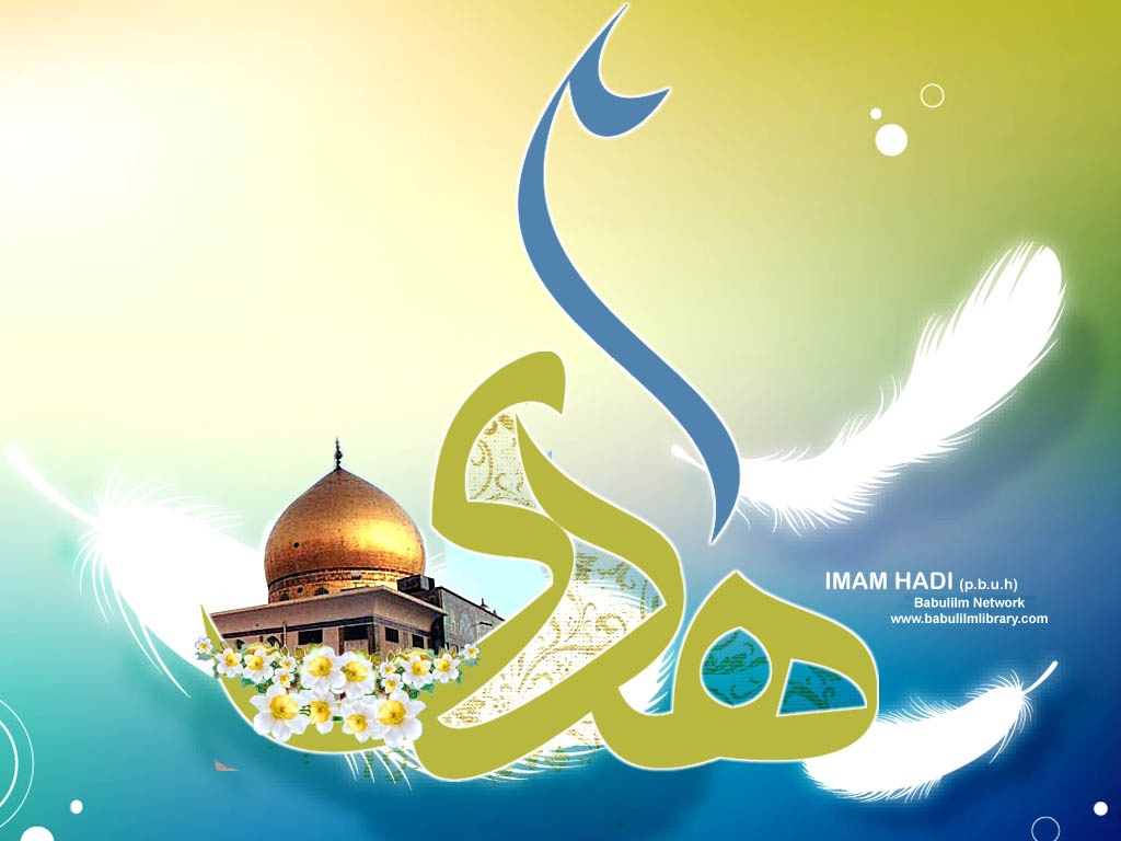 Biografía del Imam Hadi (a.s.) - Islam En México